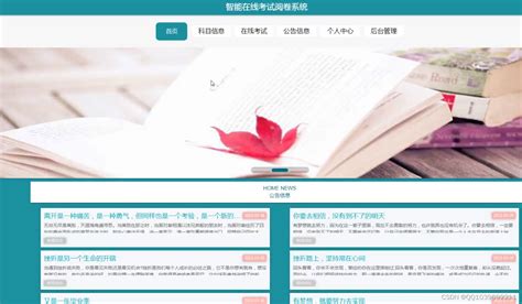 计算机毕业设计django基于python智能在线考试阅卷系统计算机阅卷系统 课程设计 Csdn博客