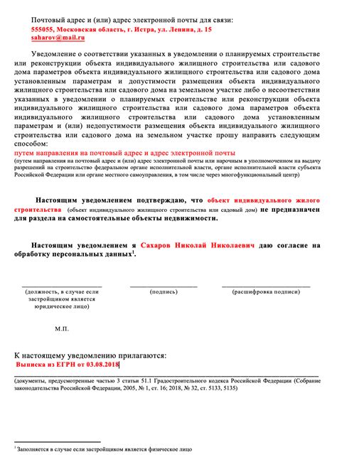Договор реконструкции жилого дома 98 фото