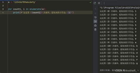 Arcgis Pro Python 零基础快速上手 （13）python 循环arcgis 中python脚本怎么循环 Csdn博客