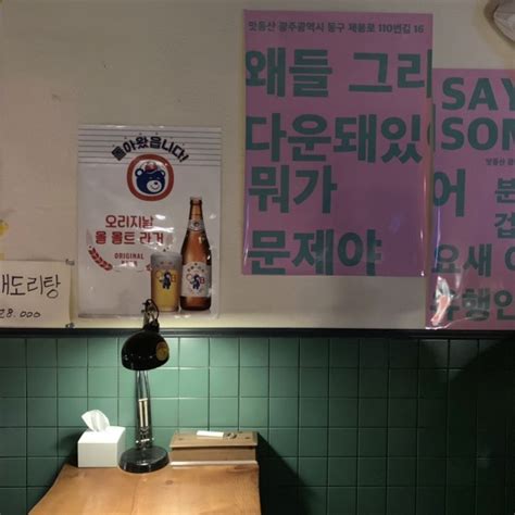 광주 동명동 술집 맛동산 네이버 블로그