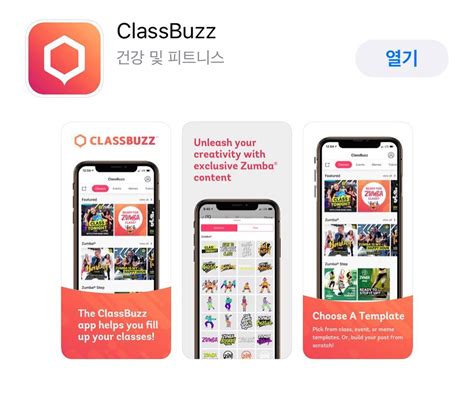 Sns용 수업 홍보물을 제작할 수 있는 새로운 앱이 Zumbar Fitness In Korea