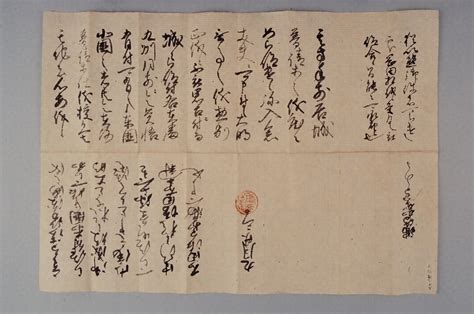豊臣秀吉朱印状 文化遺産オンライン