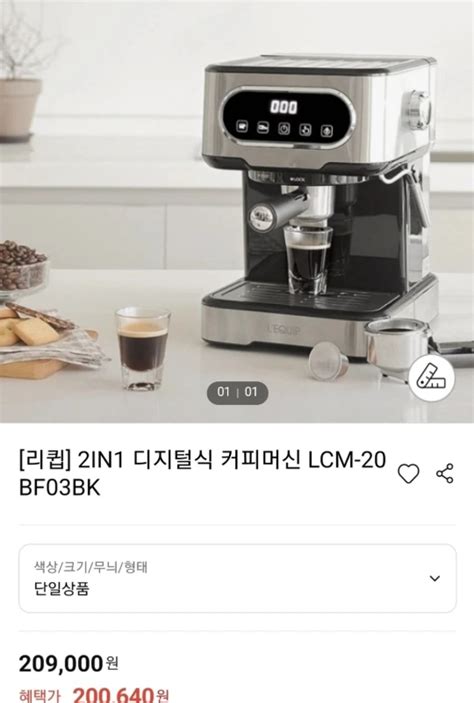 리큅 커피머신커피콩 그라인더 세트 당근 중고거래