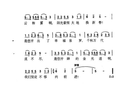 太阳最红 毛主席最亲 歌谱 简谱