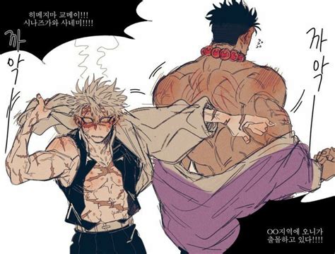 An Image Of Two Men Fighting Each Other