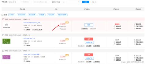 【pcb专题】如何在嘉立创8月1日起的新规则下免费打样 嘉立创pcb免费打样 csdn博客