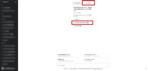 Chatgptのadvanced Data Analysis（旧code Interpreter）の使い方を解説 Murasan Lab