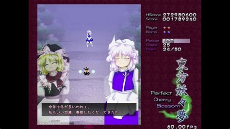 東方妖々夢 Normal 魔理沙A クリア動画 stage1 レティホワイトロック YouTube