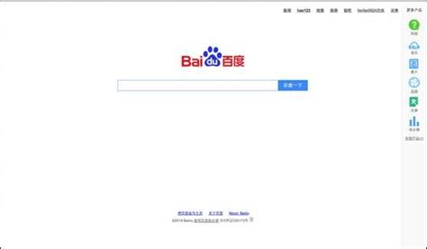 百度新首页上线 引领极简与智能化搜索 搜索技巧 中文搜索引擎指南网