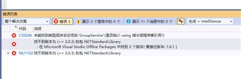 找不到版本为 2 0 3的包NETStandard Library 在 Microsoft Visual Stduio Offine