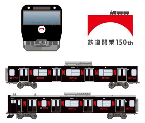 JR東日本とNetflix鉄道開業150周年で黒い山手線 1号機関車イメージ TRAICYトライシー