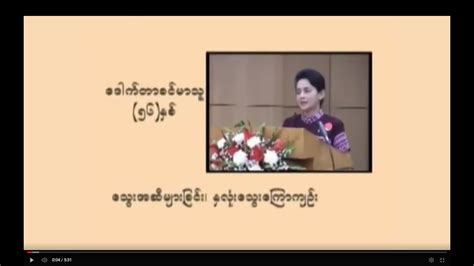 လင်ဇီးနှင့်ပျားဝတ်မှုန် စားသုံးသူများ၏ ကိုယ်တွေ့ မျှဝေခံစားမှု ၇၂ Youtube
