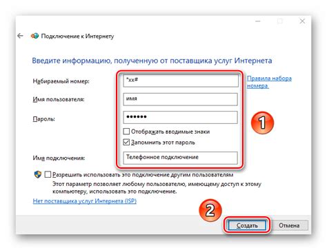 Как настроить интернет на Виндовс 10