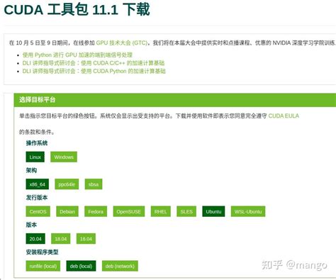 在ubuntu上安装tensorflow Gpu开发环境 知乎