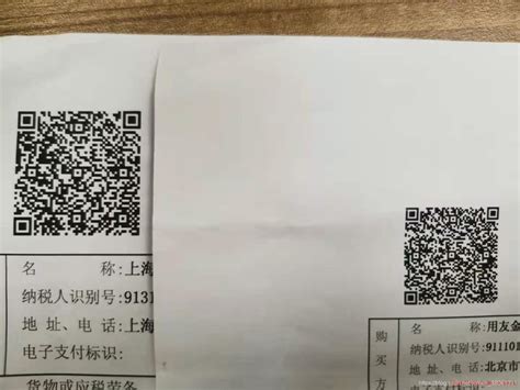 如何通过增值税（区块链）发票上的二维码获取发票要素信息前端发票扫码如何获取税率 Csdn博客