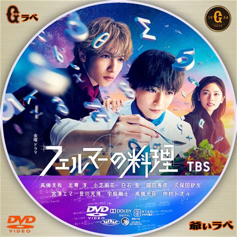 自作 Bd・dvdラベルの「爺ぃラベ」