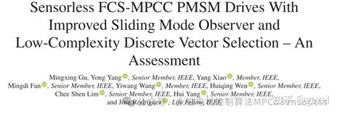永磁同步电机模型预测控制算法（5）——基于虚拟电压矢量的模型预测控制（fcs Mpcc）（附带仿真框图以及仿真波形） 知乎