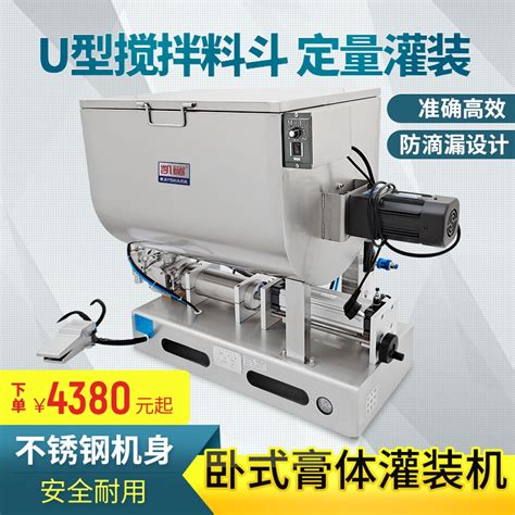 卧式带搅拌u型料斗膏体灌装机酱类辣椒酱番茄酱老干妈豆瓣酱花生酱分装机虎窝淘