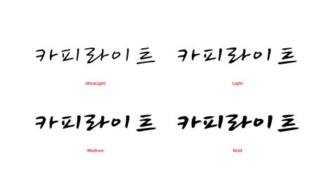 Yoon 카피라이트 Fonco