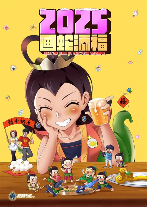 2025蛇年贺图piu2 站酷zcool