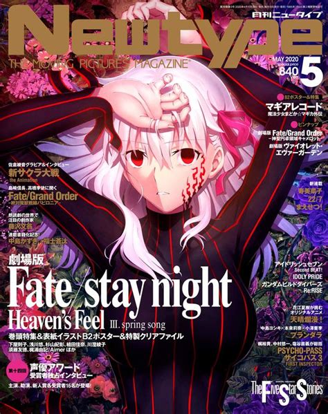 櫻花楓雪 現貨 附特典 海報 資料夾 劇場版 Fate Hf 間桐櫻 Newtype 2020年 5月號 露天市集 全台最大的網路購物市集