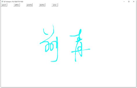 qt毛笔笔锋 各种源代码 博客园