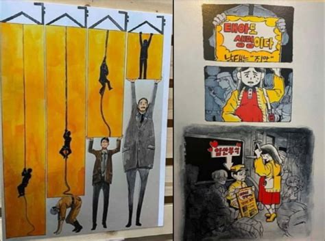 칼 들고 국민 쫓는 윤석열차부천만화축제 학생작품들 논란 노컷뉴스