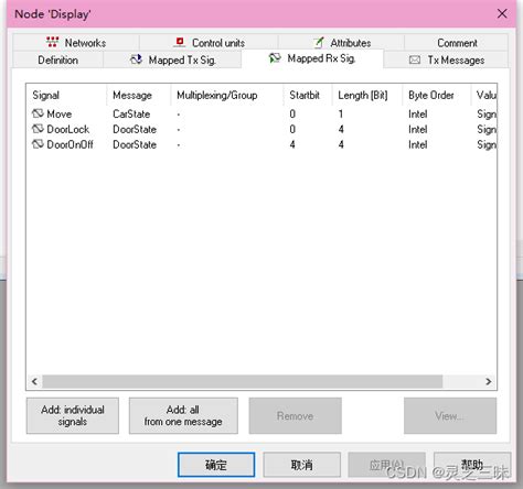 Porjet1 小白学习canoe16安装、新建工程、新建数据库、简单运行 Csdn博客