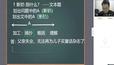 （2020寒）洪老师语文小学班【完结】 小学语文学习资料甜心资源网