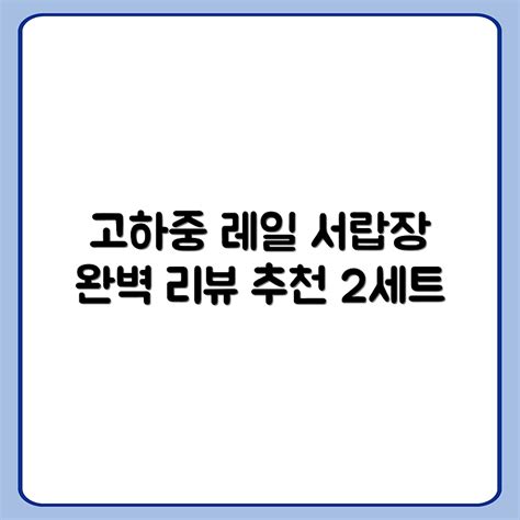 Zio Biz 서랍레일 백색 철레일 1조 2개세트 고하중 슬라이드레일 서랍장레일 가구 옷장 수납장 하부장 책상 책장 싱크대