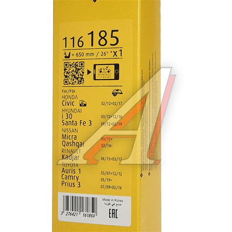 116185 Щетка стеклоочистителя 650мм гибридная Hblade SWF - 116185 98350 ...