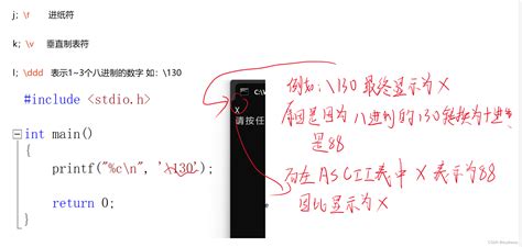 C语言转义字符蜂鸣声转义序列 Csdn博客