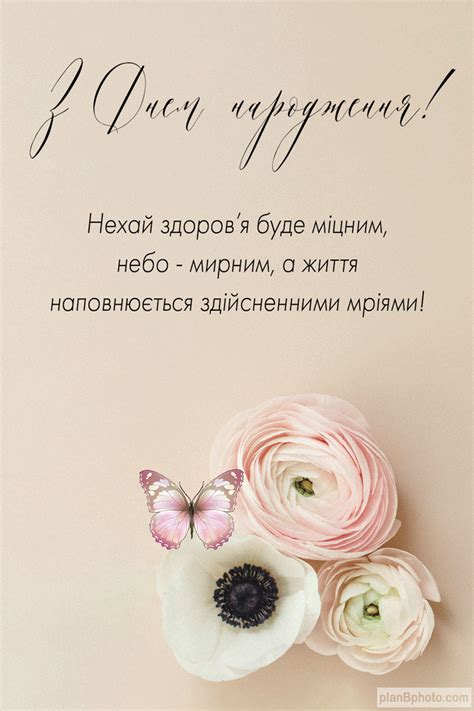 Вітальна анімаційна листівка з Днем народження