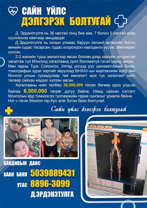 Paparazzi Mn Д Эрдэнэтулга нь 36 настай өрх толгойлсон аав бөгөөд 7 болон 5 настай хоёр