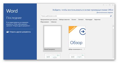 Что такое Microsoft Word: обзор программы