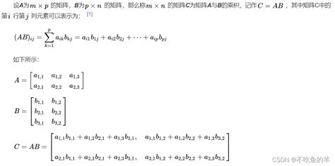 矩阵运算：乘法、点乘、叉积与除法详解 Csdn博客
