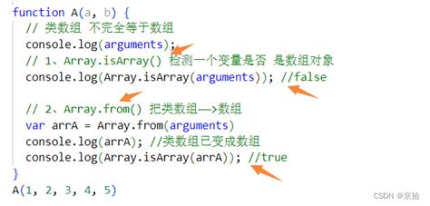 Javascript数组操作方法详解 Csdn博客