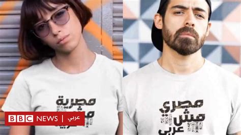 مصري مش عربي حملة تثير الجدل في مصر Bbc News عربي