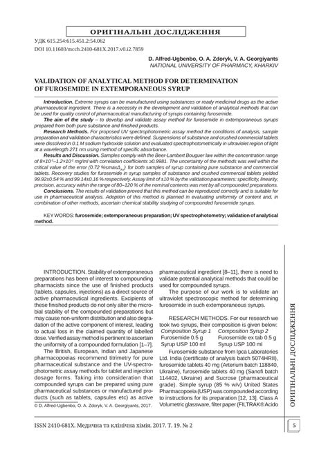 Pdf Validation Of Analytical Method For Determination Of Furosemide In Extemporaneous Syrup