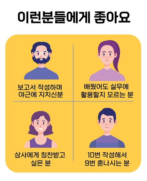 보고서로 칭찬 받기 위한 시각화 실무 강의 로드맵 인프런