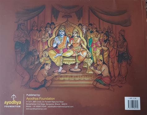 Sachitra Ramayana ಸಚಿತ್ರ ರಾಮಾಯಣ ಕನ್ನಡ ಪುಸ್ತಕ