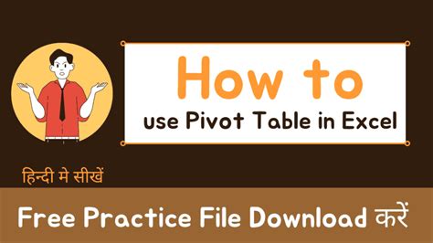 Excel मे Pivot Table क्या है Pivot Table In Excel In Hindi