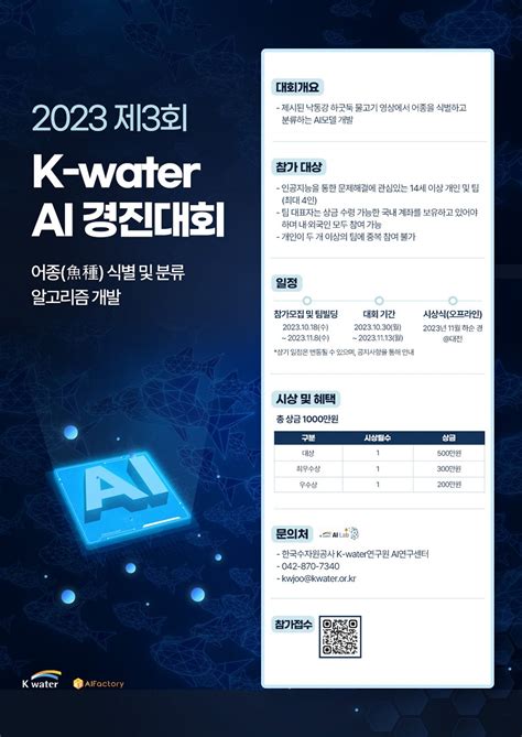 대회·공모전 It•소프트웨어•게임 콘테스트코리아