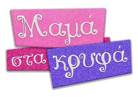 ΕΡΤ1 ΜΑΜΑ ΣΤΑ ΚΡΥΦΑ Φινάλε γεμάτο ανατροπές αποκαλύψεις κι έναν έρωτα που πρέπει να