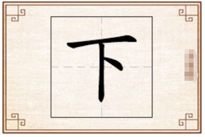 下的拼音 百度经验