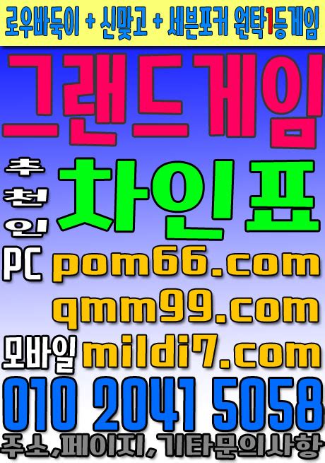 체리게임 바둑이사이트 맞고사이트 포커사이트 그랜드게임 구 멀티게임 아레나게임 Mlb게임 오라클게임 피쉬게임 진달래게임 오메가게임 터보게임