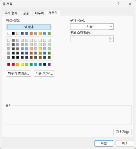 선택한 셀의 행열을 강조하는 조건부 서식 설정 엑셀 짤막한 강좌
