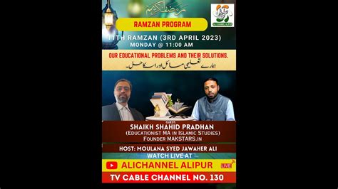 🔴live our educational problems and their solutions shaikh shahid