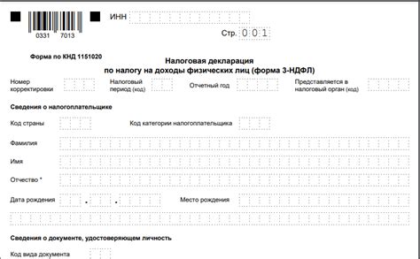 Как отправить декларацию 3 НДФЛ формат Xml через личный кабинет налогоплательщика Финансист