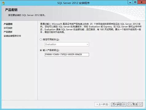 Sql Serevr 2012 安装教程 知乎